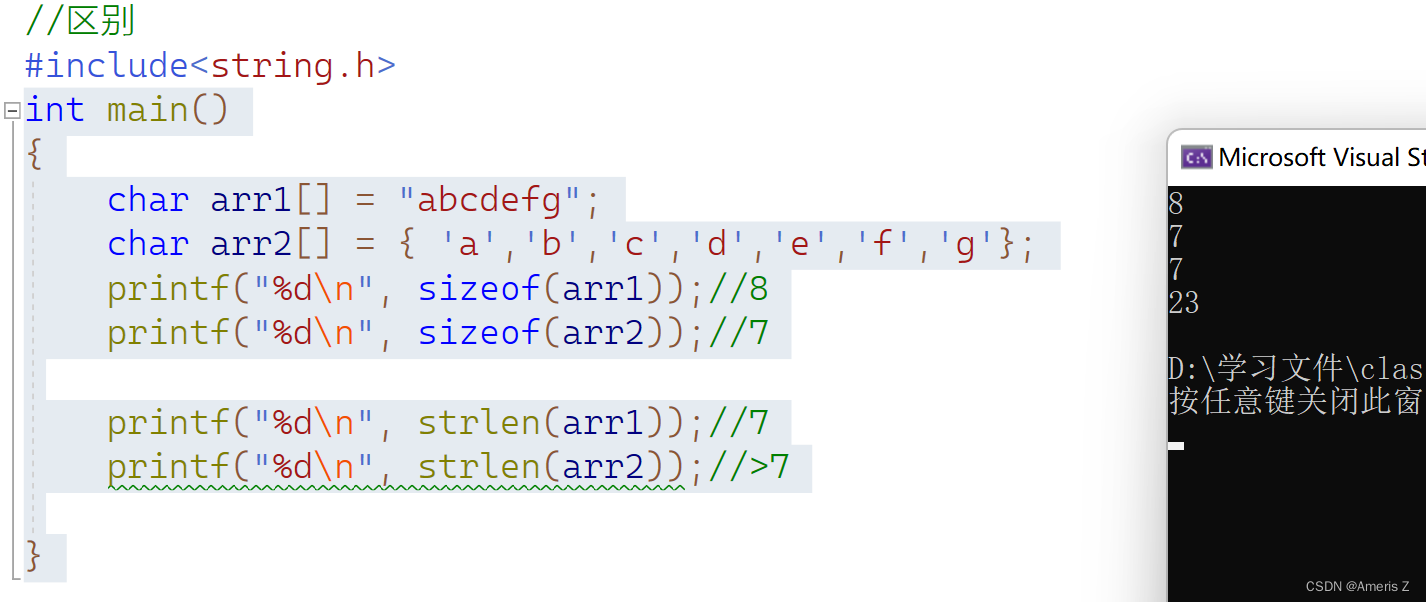 C语言 - 区别sizeof 和strlen()-CSDN博客