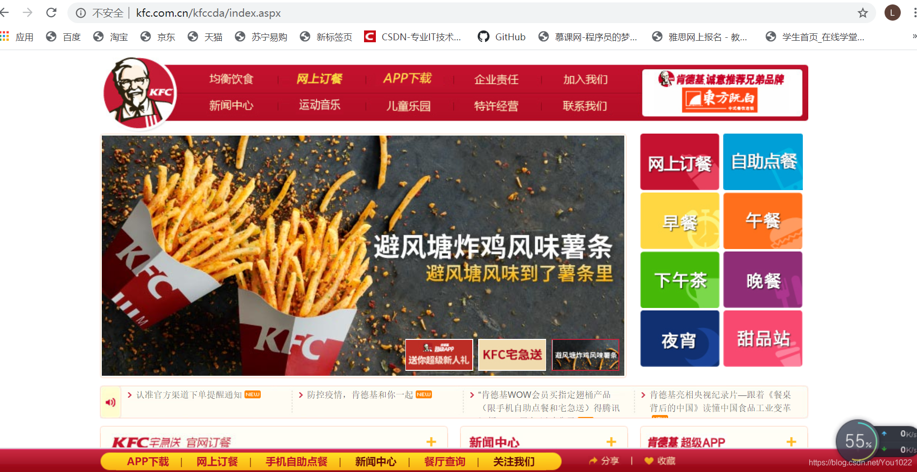 爬虫作业1：爬取肯德基餐厅地址查询_我想通过爬虫按json格式 输出kfc官网的对应城市的餐厅地理位置 但是通过我的-CSDN博客