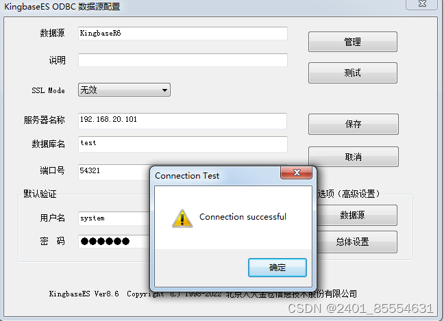 powerbuilder 如何使用odbc连接到人大金仓数据库_powerbuilder怎么连接数据库-CSDN博客