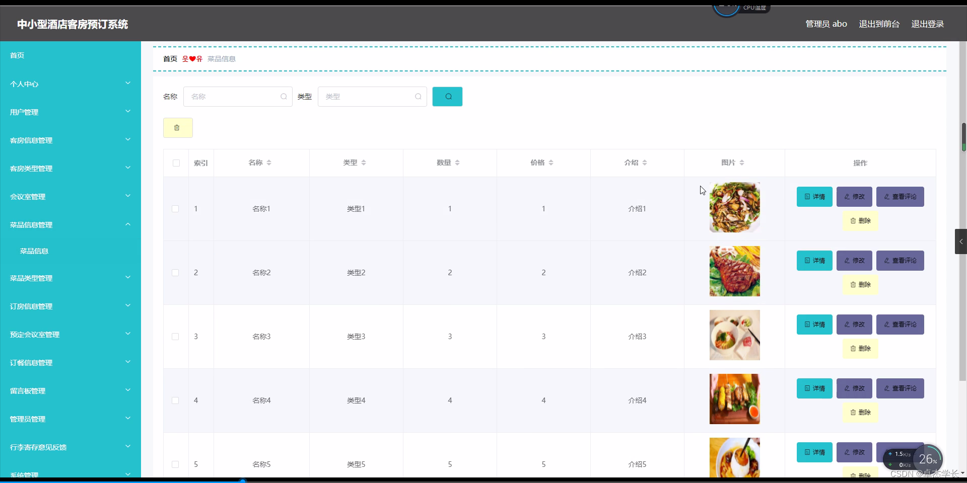 【附源码】计算机毕业设计java中小型酒店客房预订系统java酒店预订系统 Csdn博客