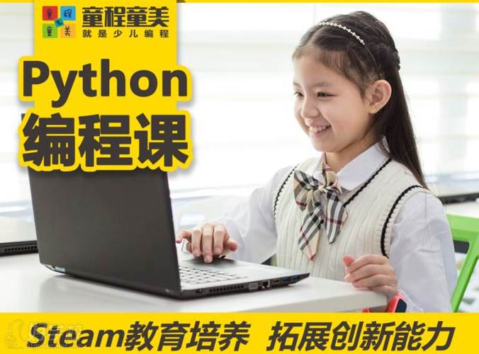 少儿编程python授课ppt少儿编程python课件少儿编程语言python Ppt Csdn博客