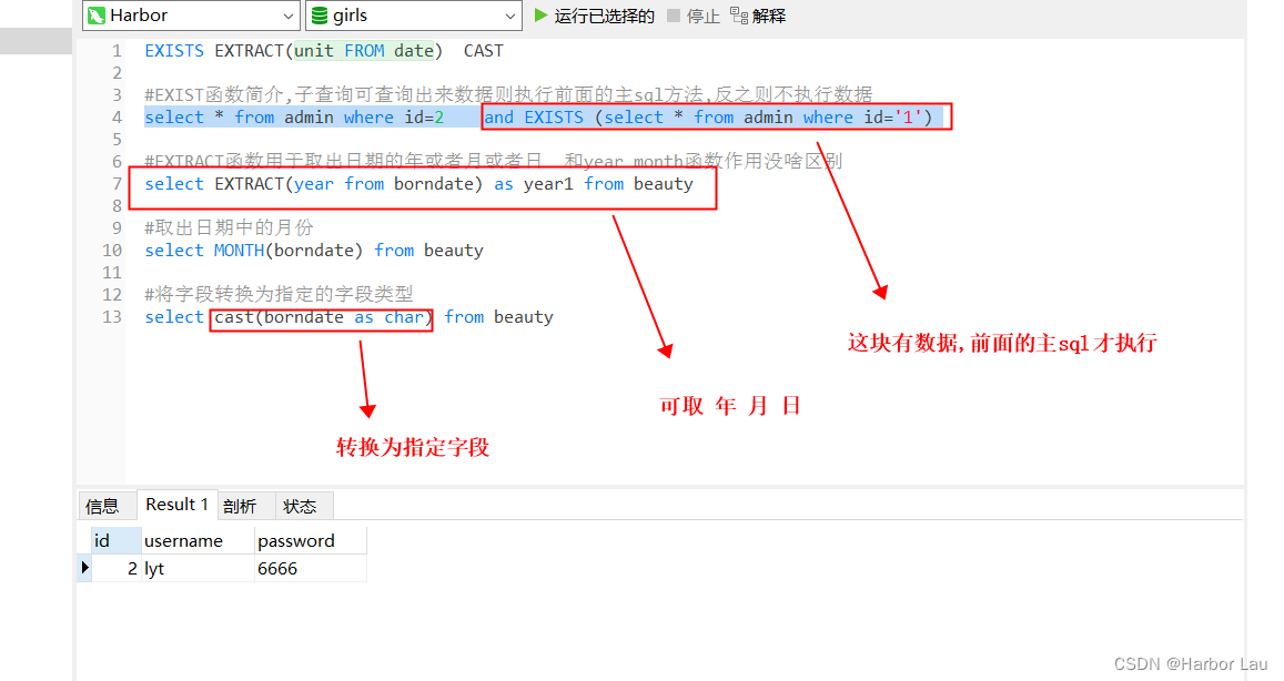 Sql数据库常用函数简单记录 Sql中extract与yearmonth等函数的区别 Csdn博客