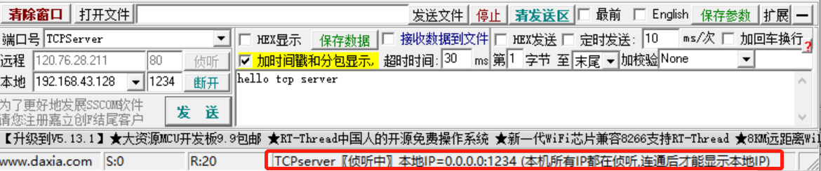 Arduino应用开发——tcpip无线传输arduino Tcp Csdn博客