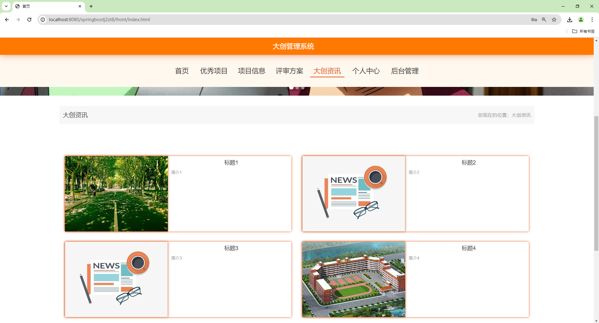 基于springboot的大创管理系统，项目管理系统，附源码数据库论文开题报告，包远程安装调试大创项目管理系统、 Csdn博客