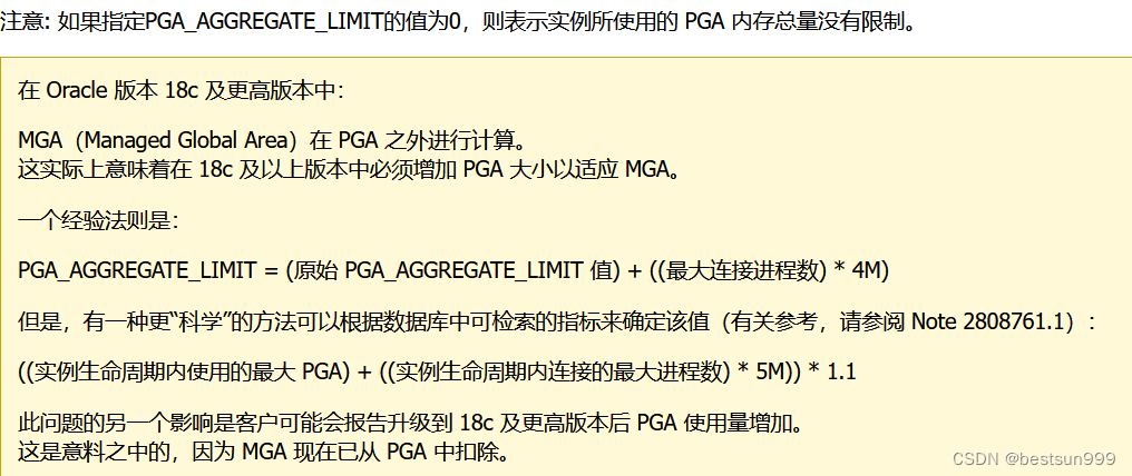 pga_aggregate_limit和process关系_aggregation.limit csdn-CSDN博客