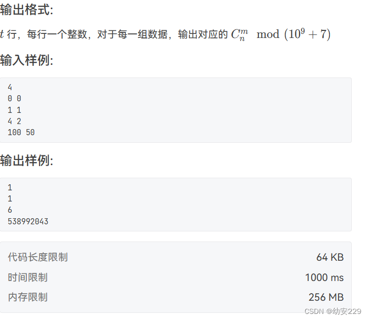 7-1 组合数 III（扩大数据范围）Java_7-1 3n+1 java-CSDN博客