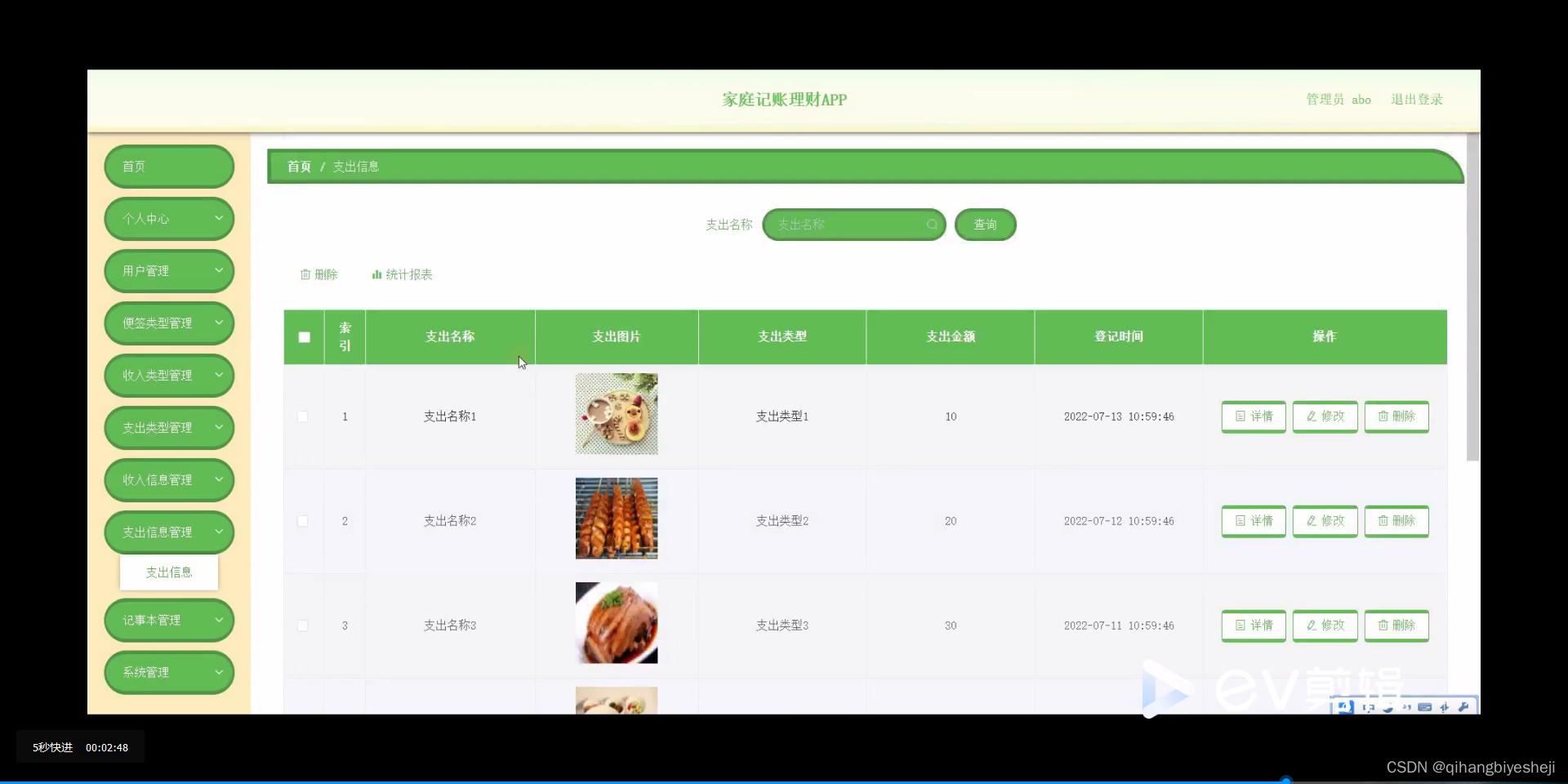 [附源码]计算机毕业设计Python+uniapp家庭记账理财APPmh7mb(程序+lw+APP+远程部署)-CSDN博客
