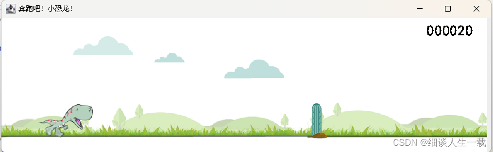 Java奔跑吧小恐龙游戏_java 小恐龙游戏-CSDN博客