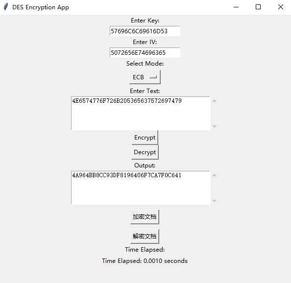 实验二 Des密码算法的设计与实现des加密算法的实现实验报告 Csdn博客