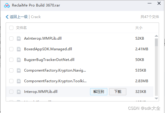 完整版ReclaiMe Pro - 专业数据恢复软件-CSDN博客