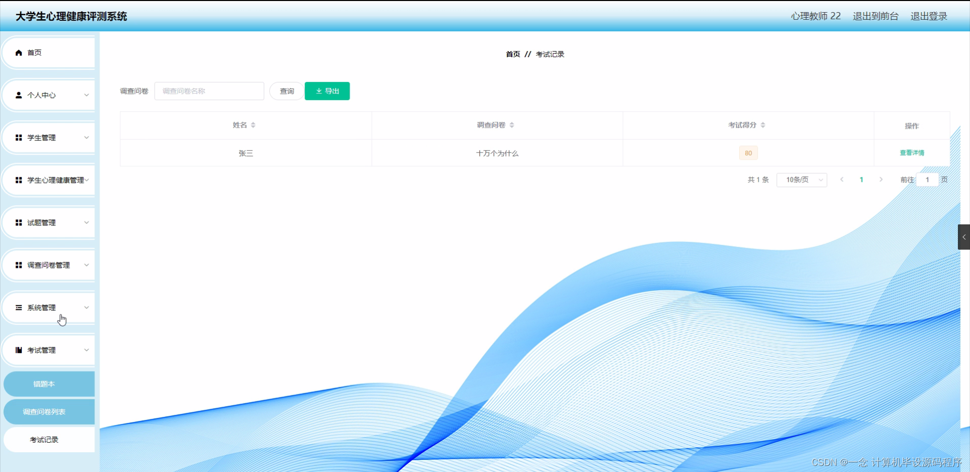 【开题报告】springboot大学生心理健康评测系统9701n计算机毕业设计基于springboot的大学生心理健康测评与干预系统对环境的影响 Csdn博客