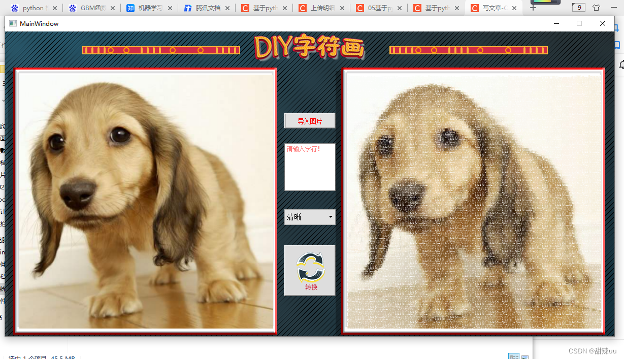 06 基于python实现diy字符画完整的代码说明文档可执行程序exe）python Diy字符画代码 Csdn博客