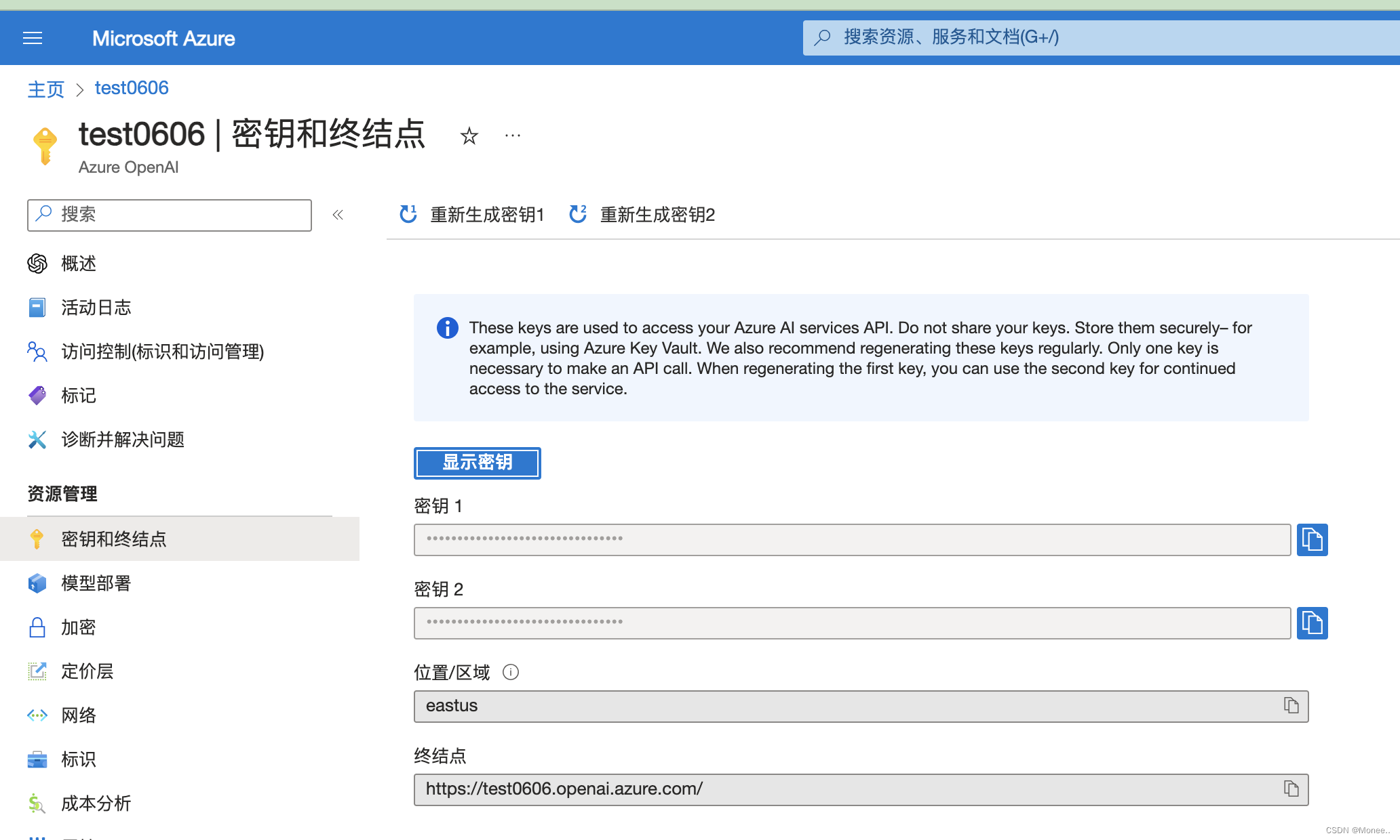 【azure openai】示例代码及基础配置-CSDN博客