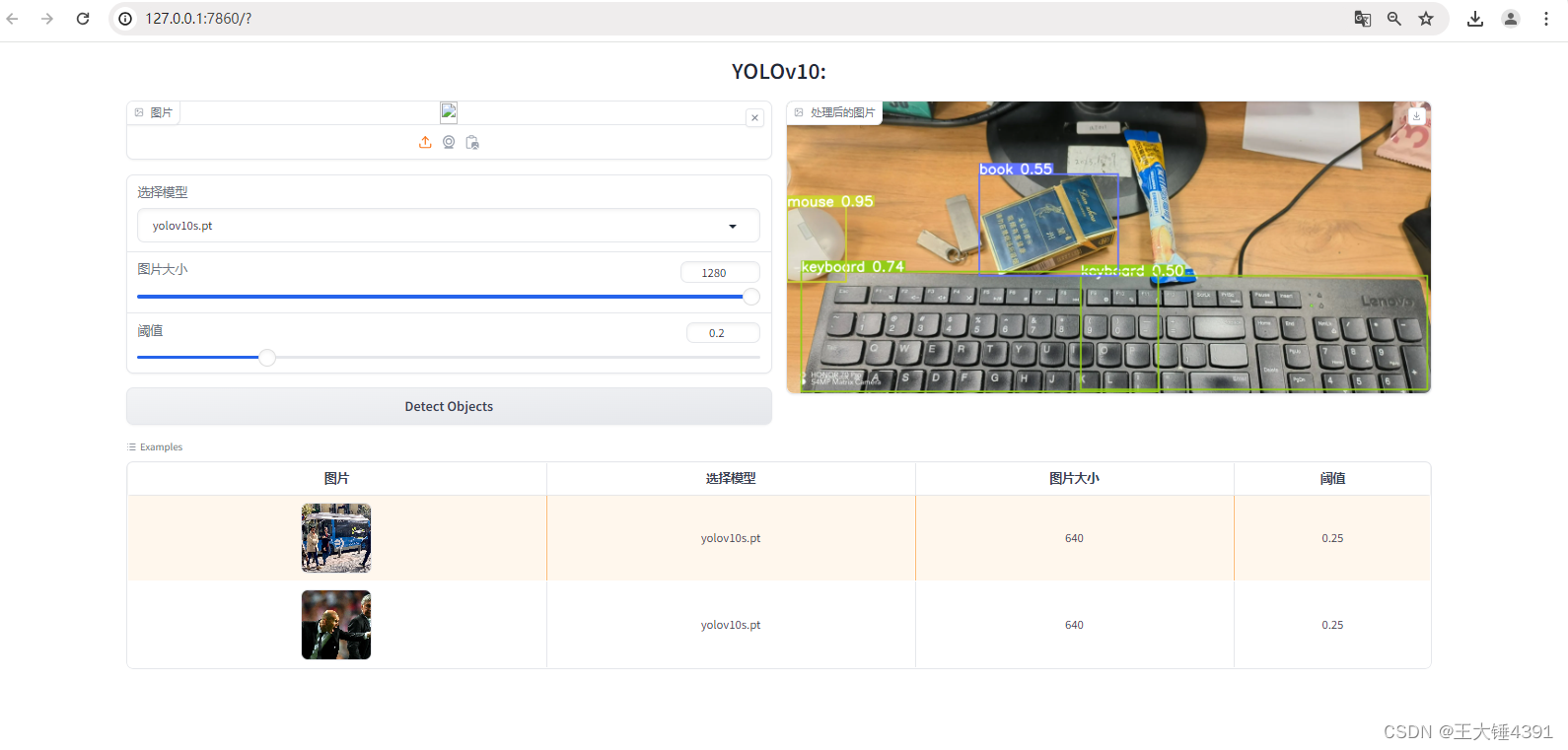 yolov10官方demo_yolov10 demo-CSDN博客