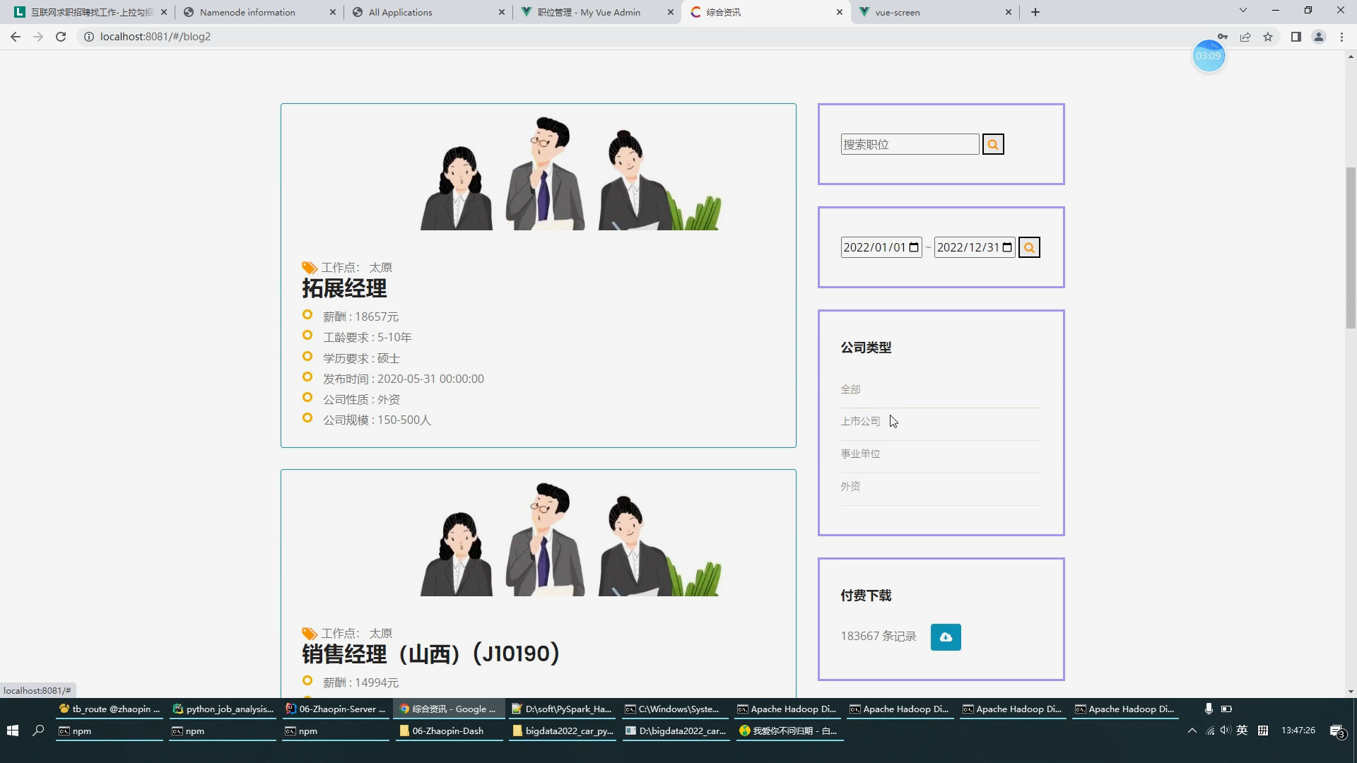 计算机毕业设计pysparkhadoop招聘推荐系统 招聘大数据 招聘数据分析 招聘可视化 大数据毕业设计 大数据毕设hadoop的招聘网站源代码是多少 Csdn博客