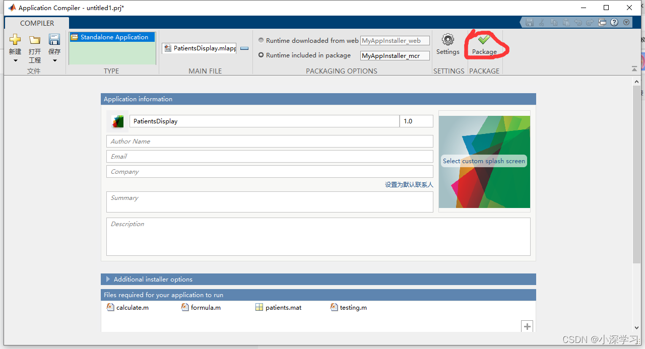 MATLAB AppDesigner 打包成EXE教程-CSDN博客