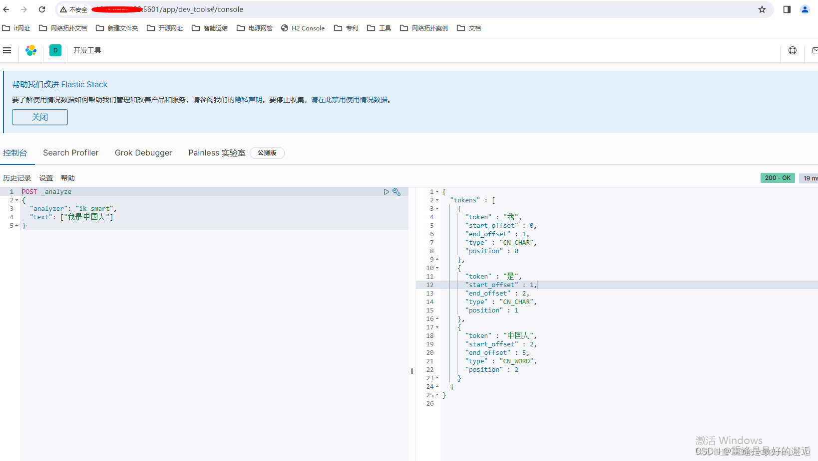 docker-compse安装es(包括IK分词器扩展)、kibana、libreoffice_docker-compose 安装es kibana-CSDN博客