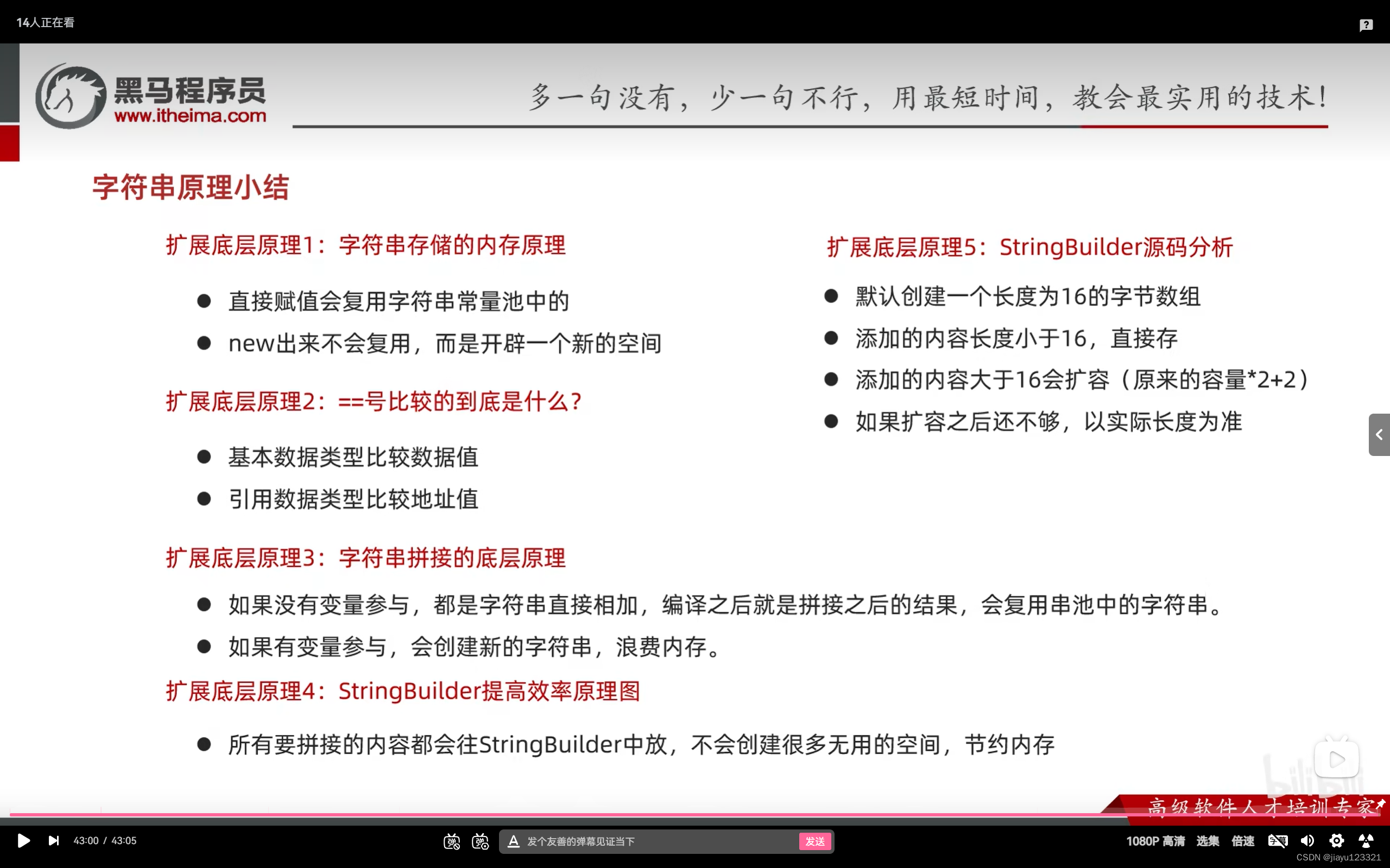 java中的String-CSDN博客