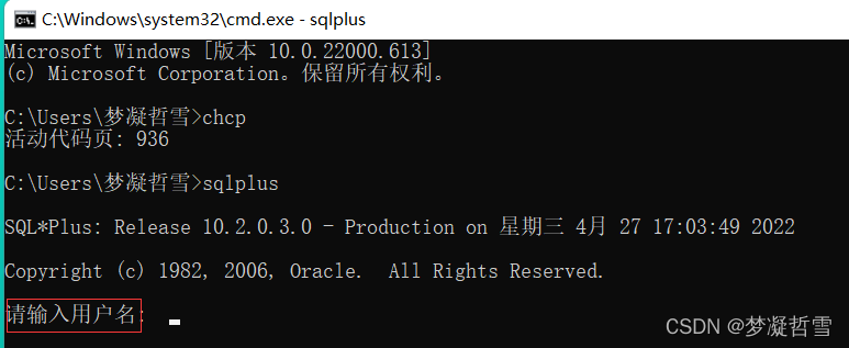 Oracle的SQLPLUS中CMD控制台乱码_oracle 控制台乱码-CSDN博客