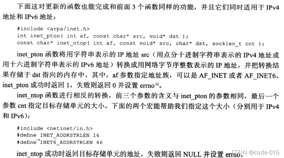 【Linux】socket地址、IP地址、Port端口转换_设置ipsockaddr-CSDN博客