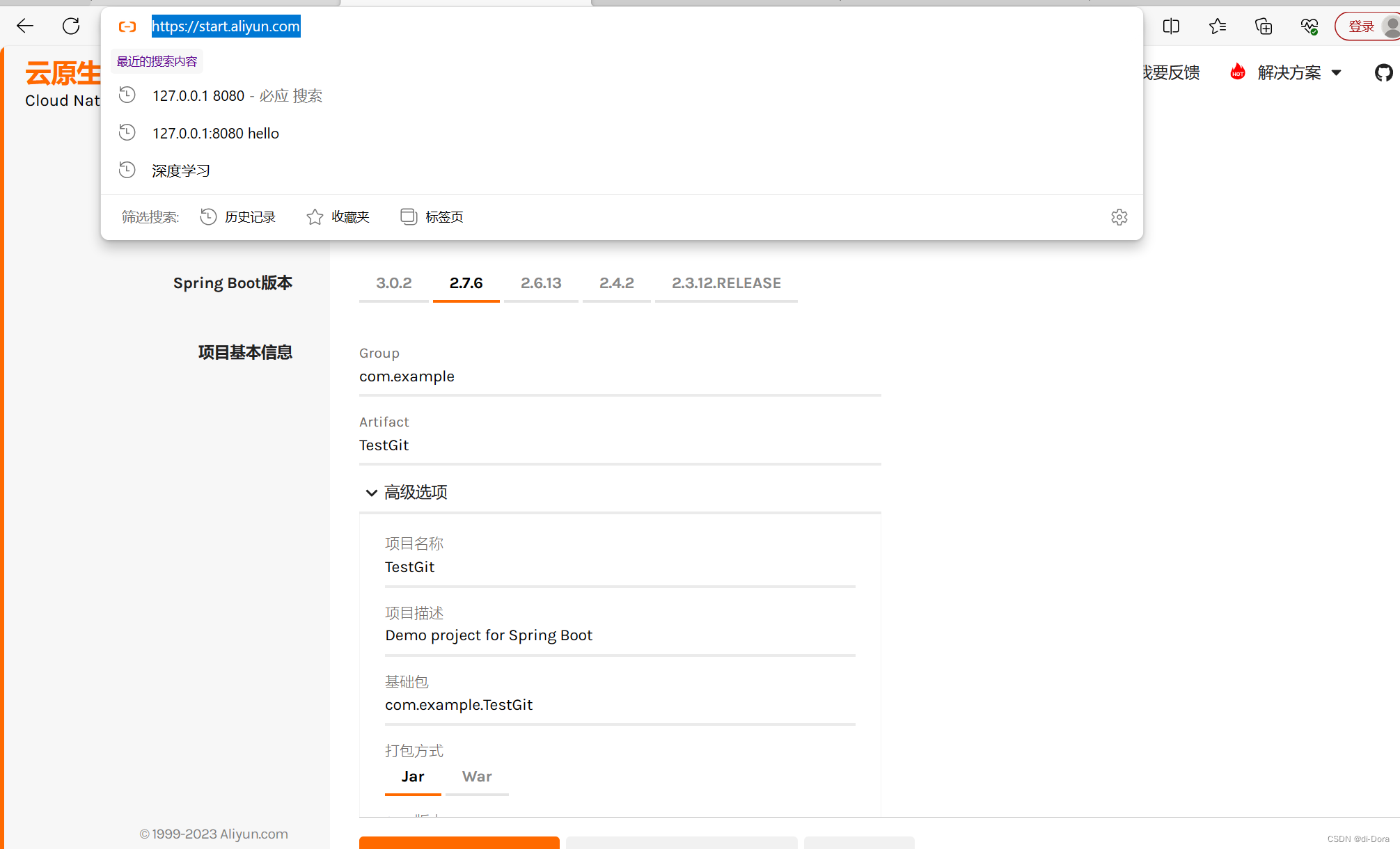 Spring Boot 改版如何解决？使用阿里云创建项目、使用IDEA进行创建_springboot创建换成aliyun-CSDN博客