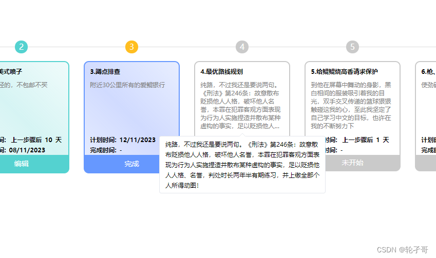 结合element的el Tooltip实现文本溢出进行省略,鼠标移入显示全部element顶部导航meun溢出省略 Csdn博客
