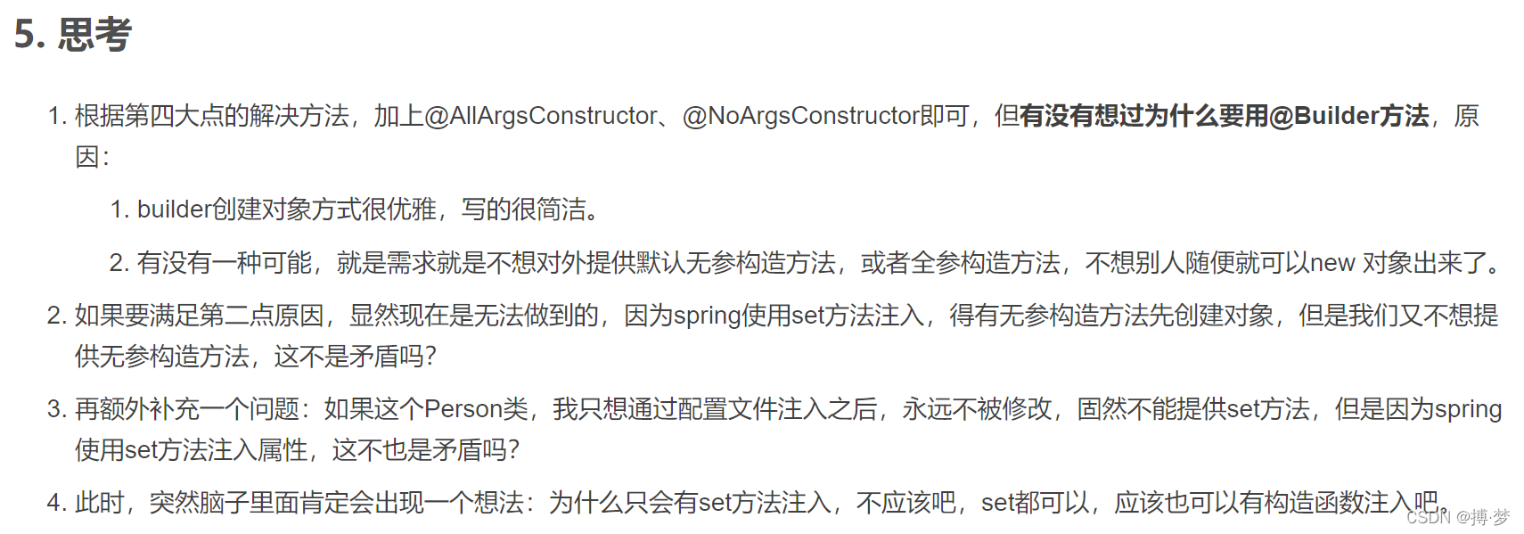 spring的构造函数注入属性@ConstructorBinding-CSDN博客