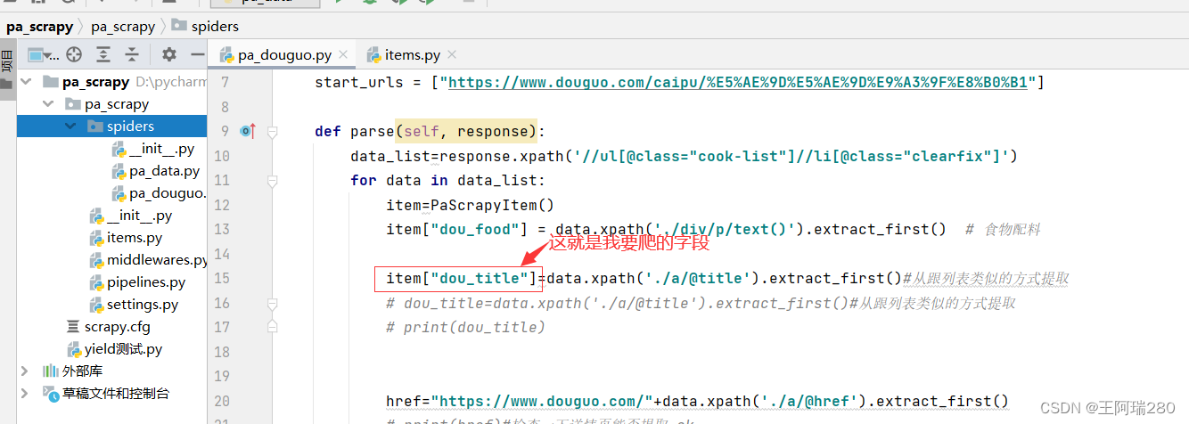 KeyError: xxxItem does not support field: xxx‘_keyerror: 'doubanitem does not support field ...