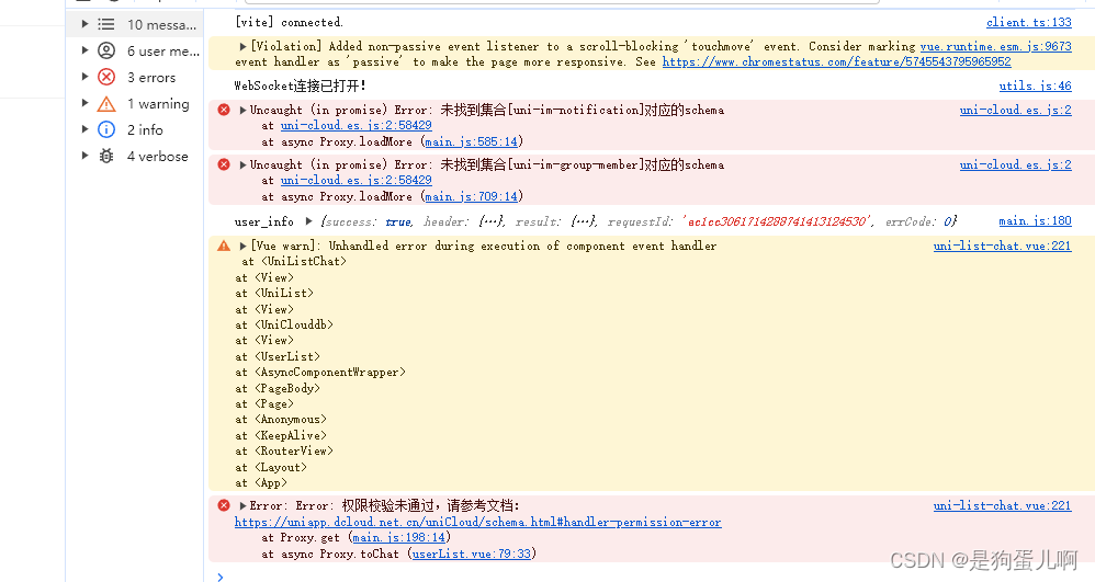 uniapp-im 未找到集合[uni-im-notification]对应的schema-CSDN博客
