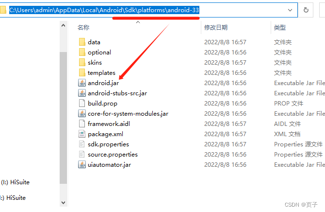 Android Studio 的android.jar文件在哪儿_android.jar在哪-CSDN博客