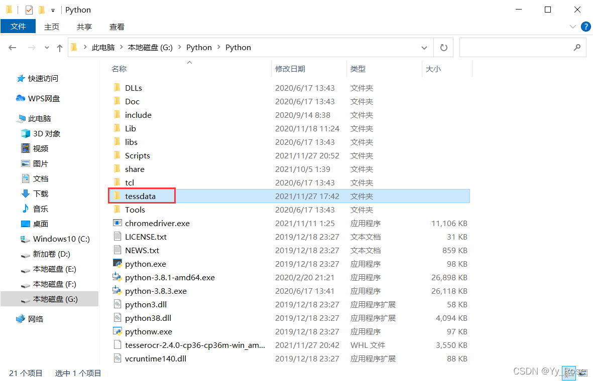 tesseract和tesserocr下载中碰到的问题及解决方案-CSDN博客