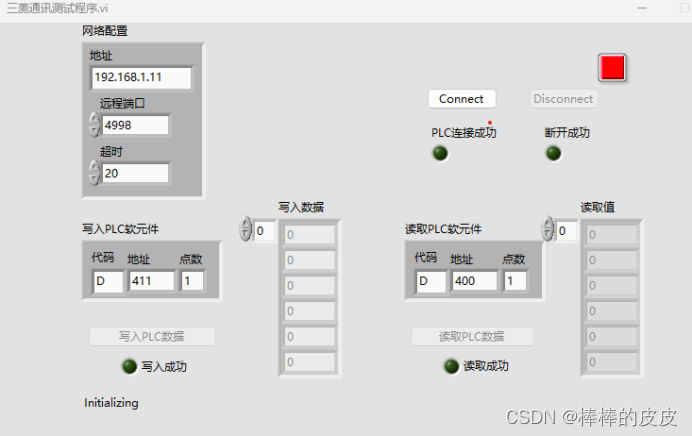 labview与三菱PLC以太网MC通讯协议_labview和三菱mc协议-CSDN博客
