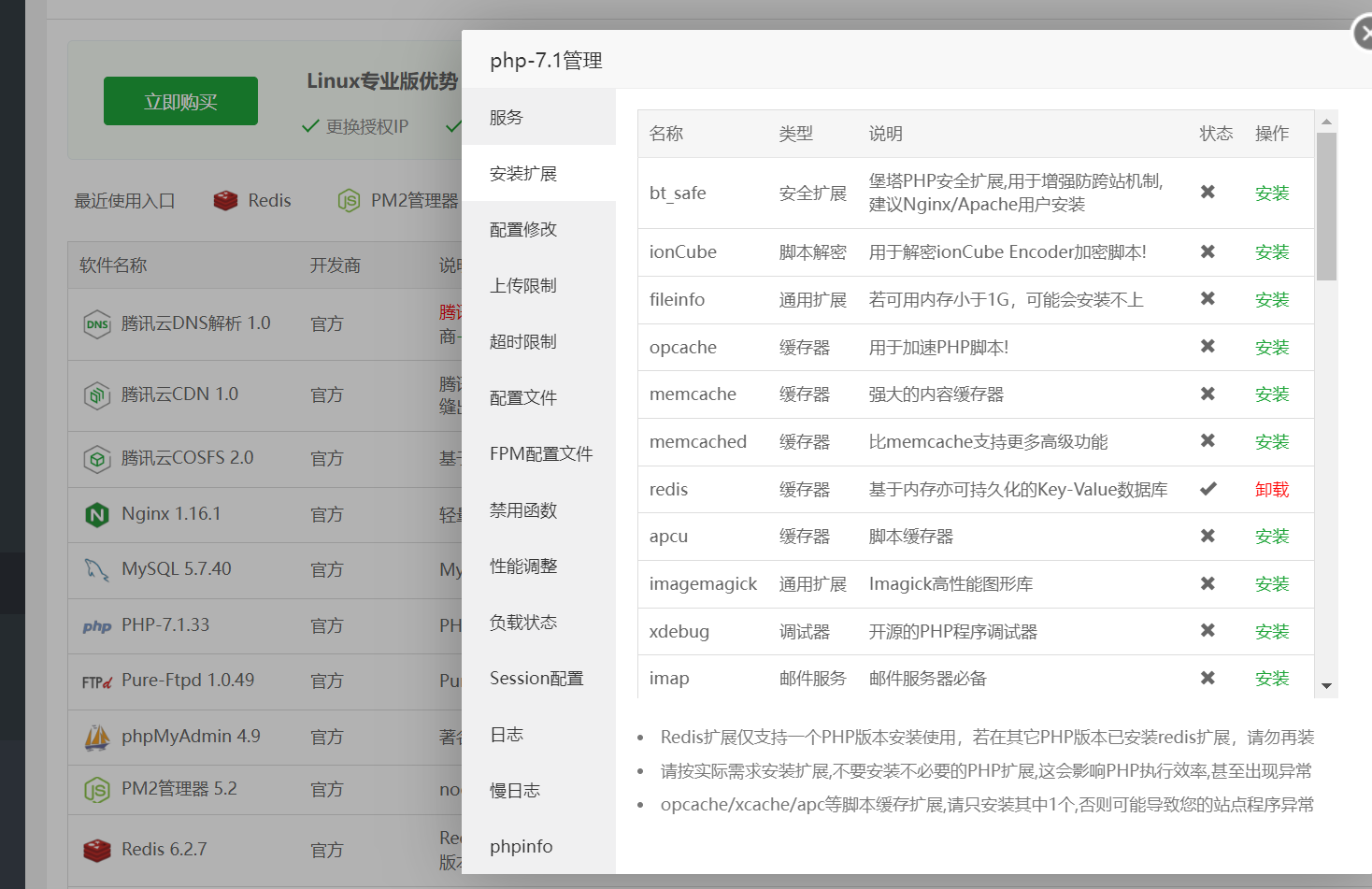 宝塔部署php项目踩坑经历_class 'redis' not found thinkphp5.1 宝塔-CSDN博客