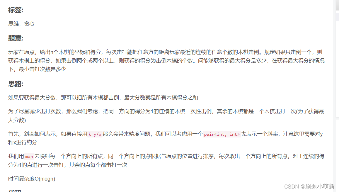 2021 RoboCom 世界机器人开发者大赛-本科组（初赛）_pat的robocom-CSDN博客