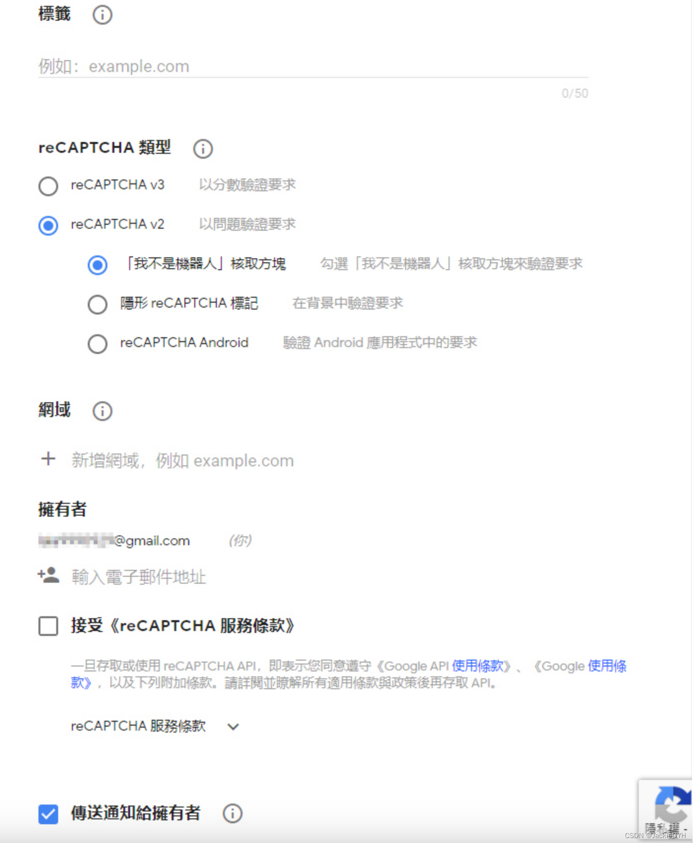 Vue中使用Google的reCAPTCHA v3人机校验-demo-CSDN博客