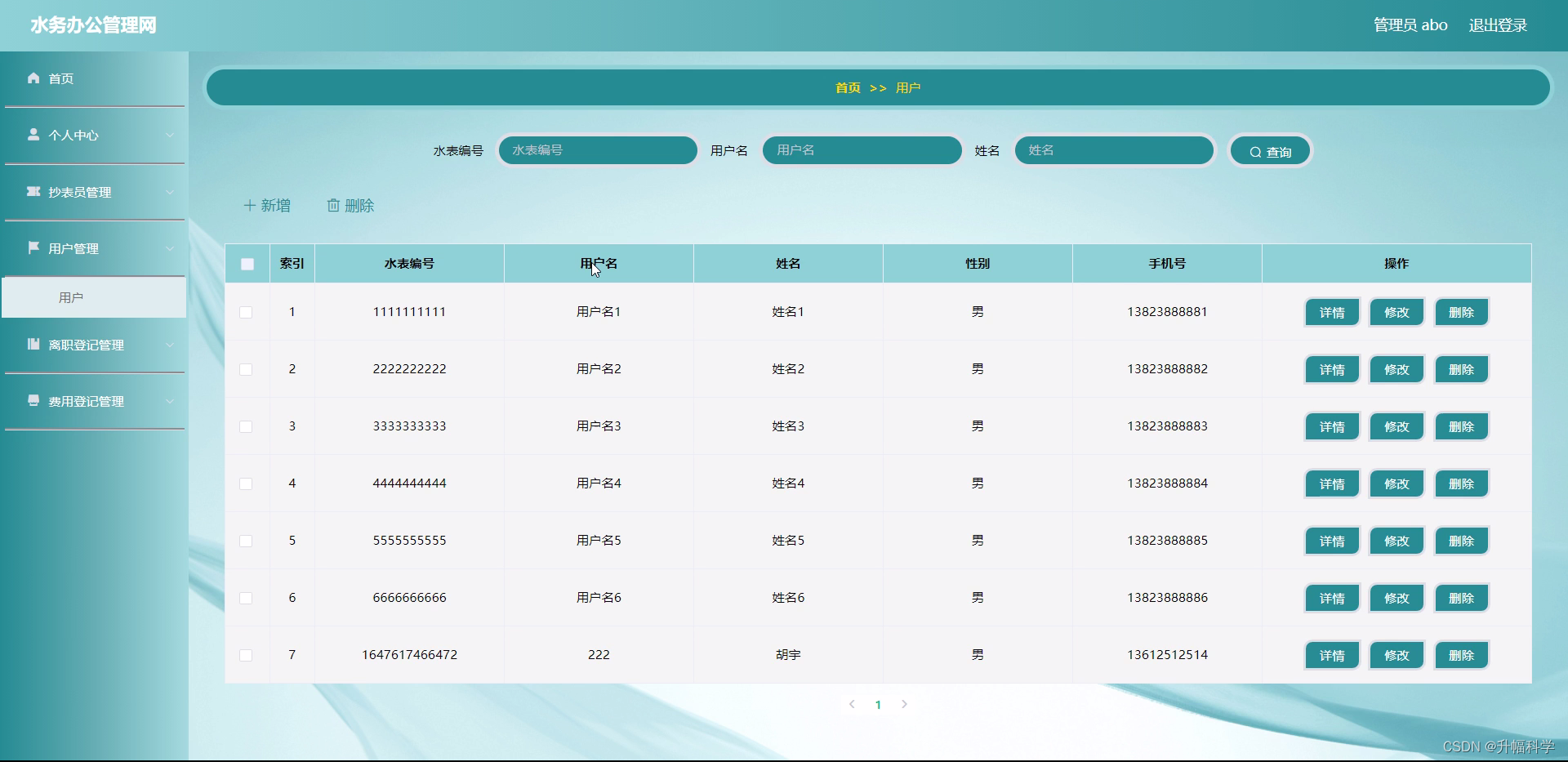 [附源码]java+ssm计算机毕业设计java水务办公管理网emxyu【源码、数据库、LW、部署】-CSDN博客