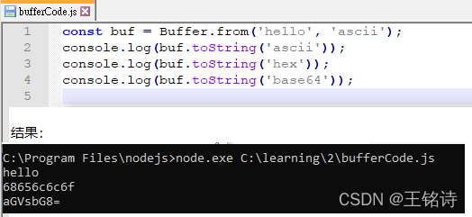 【Node.js之缓冲区】_attempt to access memory outside buffer bounds-CSDN博客