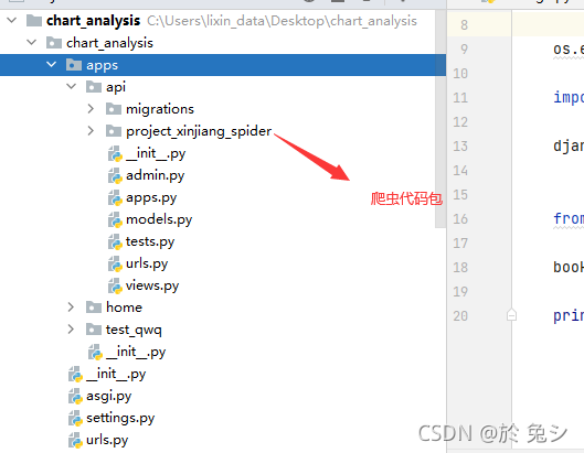 Django3报错 Model doesn‘t declare an explicit app_label and isn‘t in an application in INSTALLED ...