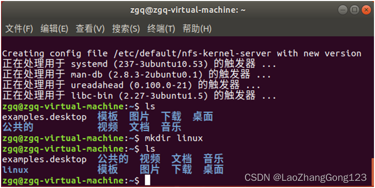 Linux第16步_安装NFS服务_虚拟机安装nfs-CSDN博客