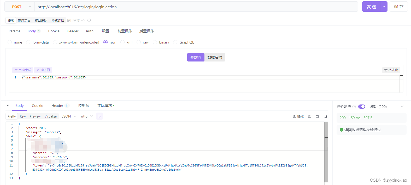 SpringBoot2.7.X整合SpringSecurity+JWT（入门级简单易懂）_springboot security jwt-CSDN博客