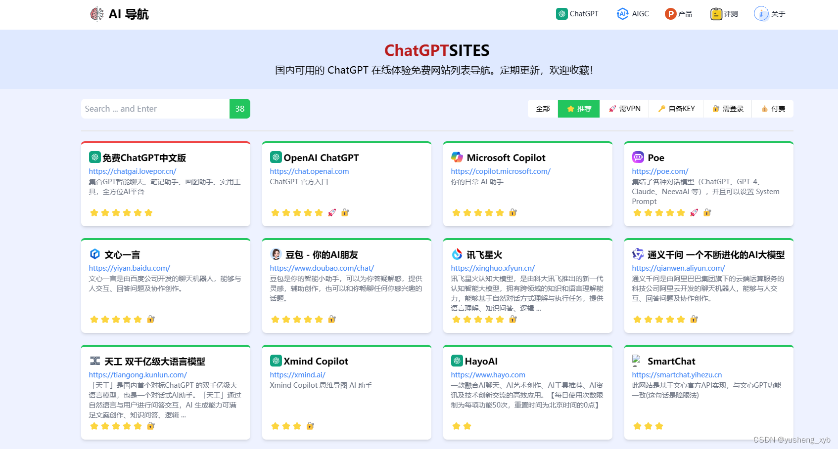 上网人必须知晓的AI工具，极大的提升效率_知晓aichat-CSDN博客