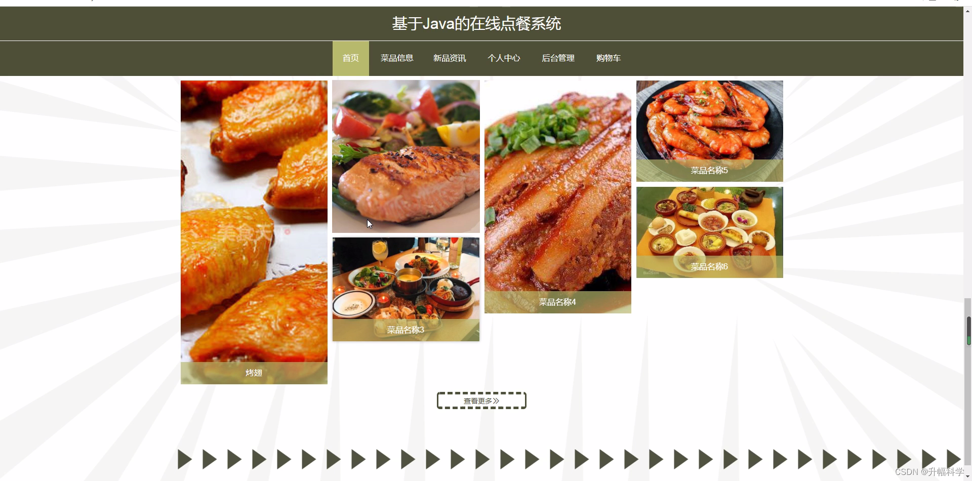 [附源码]java+ssm计算机毕业设计java基于Java的在线点餐系统8wv3v【源码、数据库、LW、部署】-CSDN博客