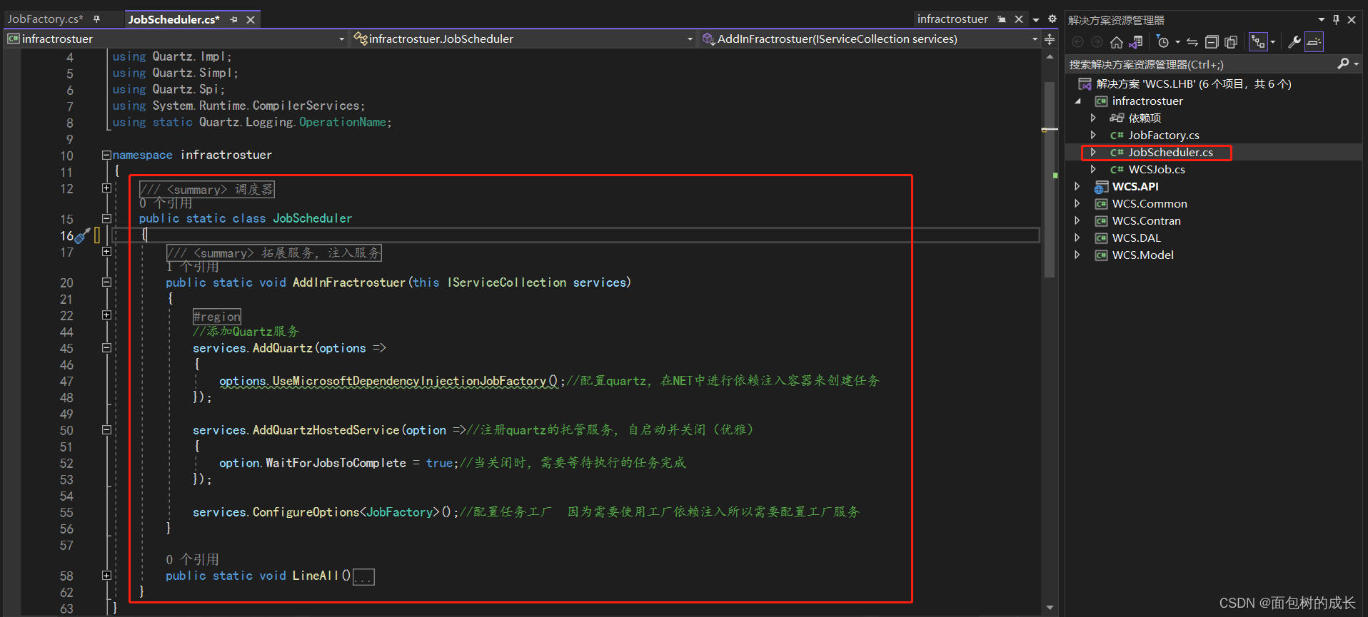 使用Quartz在.NET中实现任务调度与依赖注入-CSDN博客