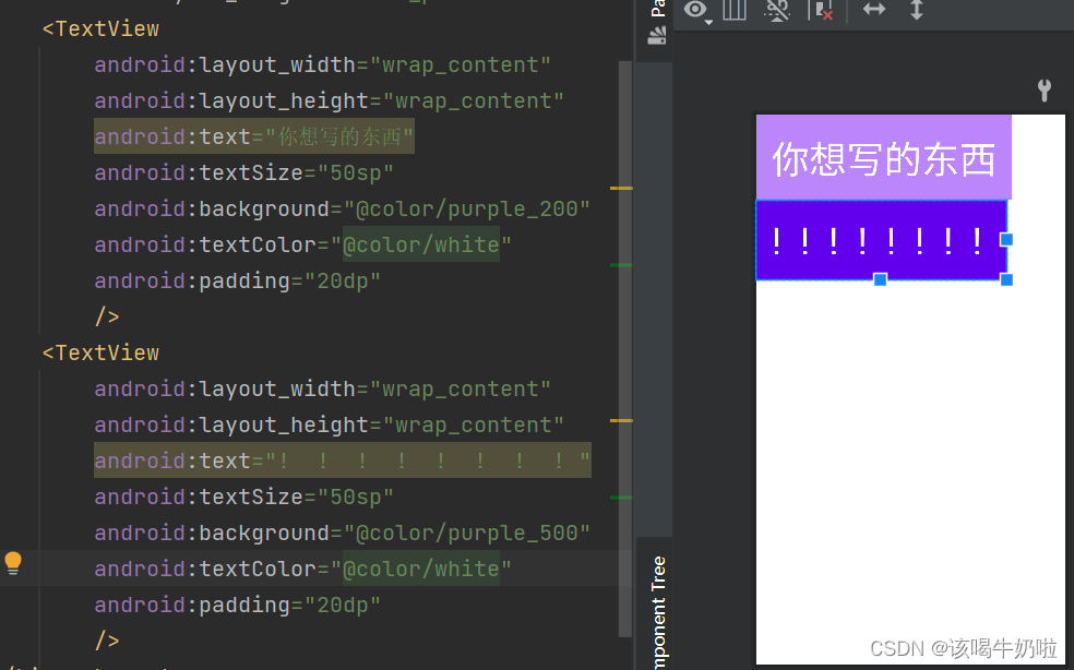 Android中的布局layout和视图View+常用的几种容器视图的使用（未完）_android layout-CSDN博客