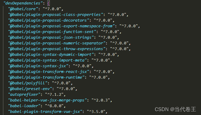 升级babel7的过程及遇到的一些坑_babel升级-CSDN博客