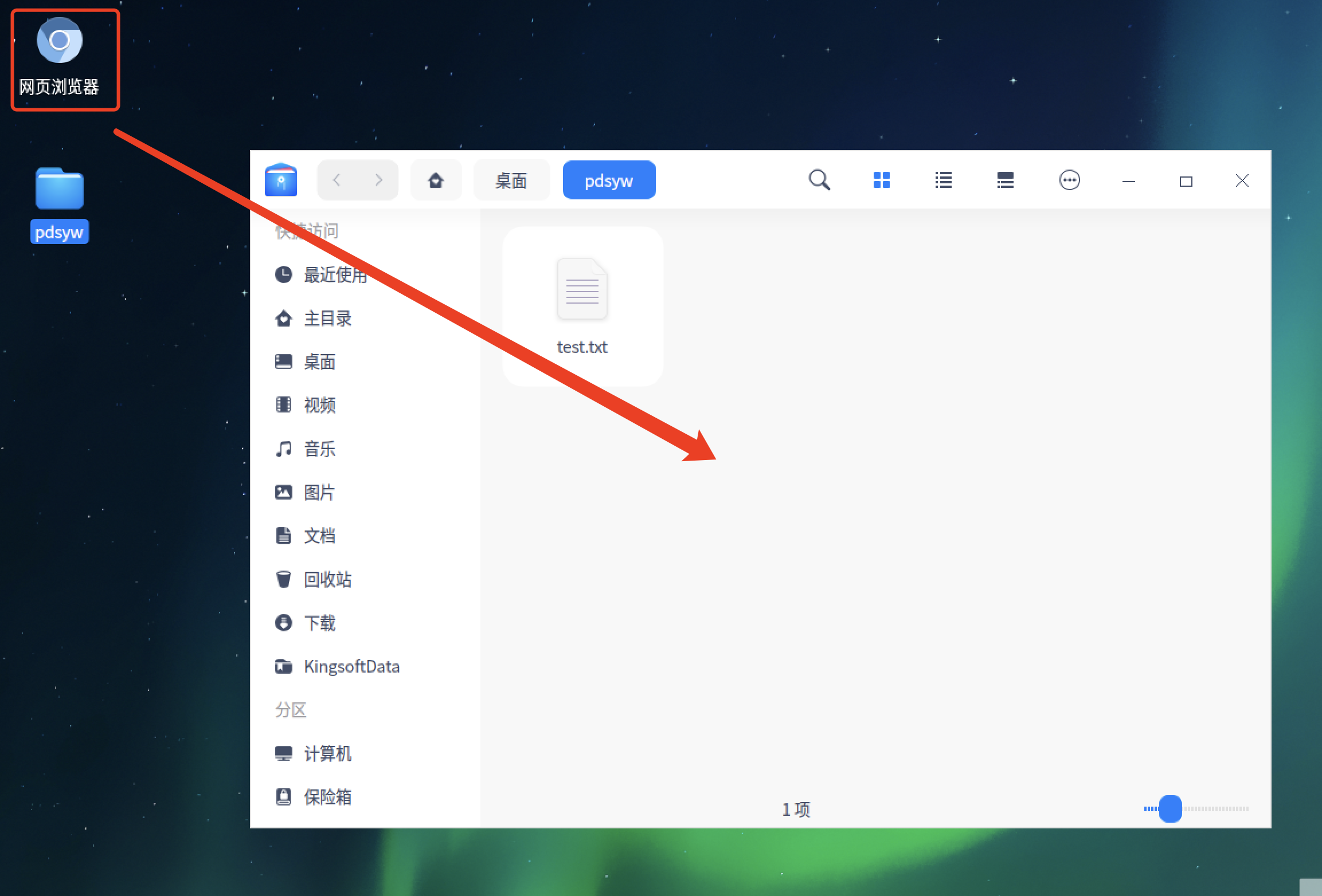统信UOS_麒麟KYLINOS上使用Remmina远程Windows并传输文件-CSDN博客