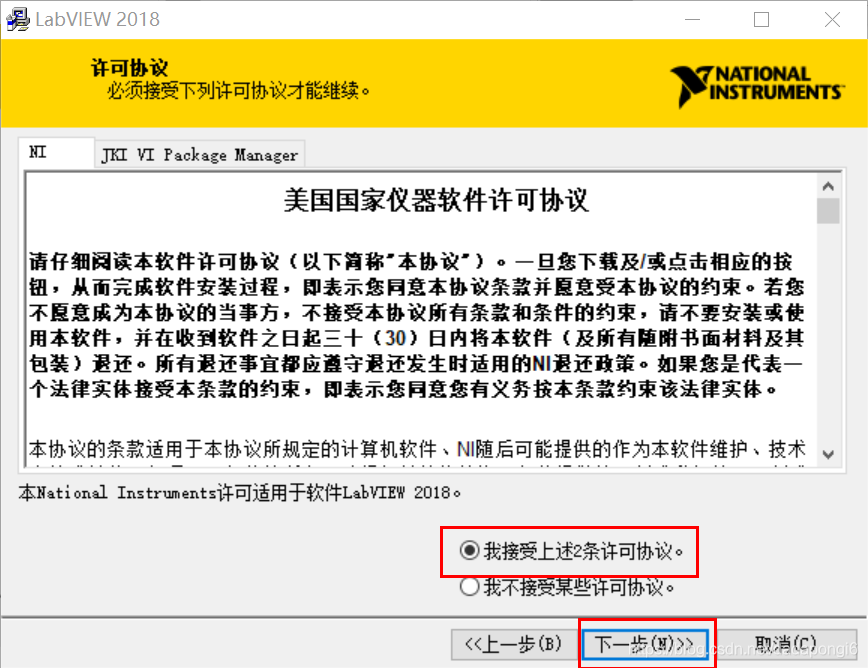 Labview及NI-USRP驱动安装教程_labview2018驱动-CSDN博客