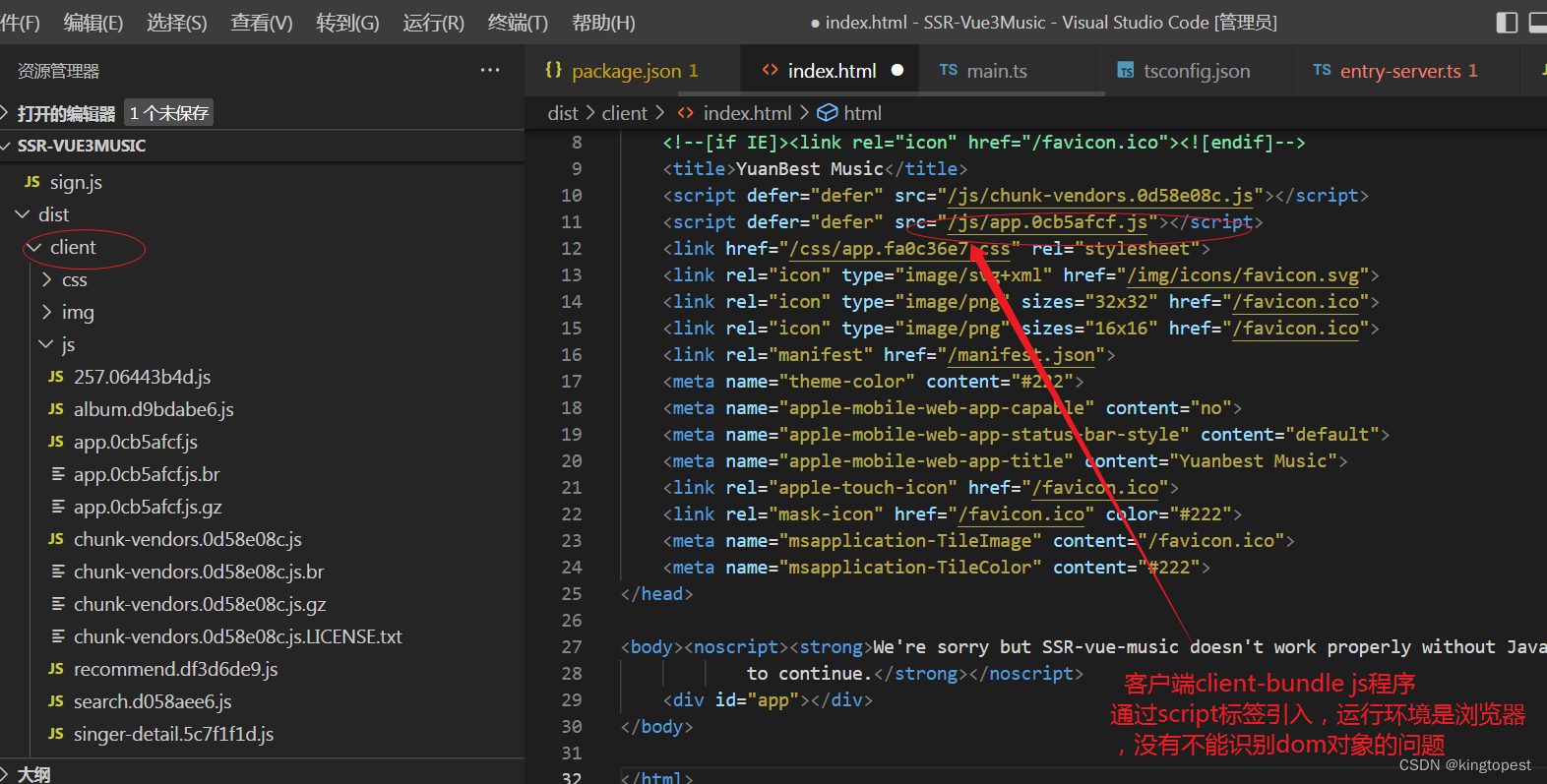解决服务端渲染程序SSR运行时报错： ReferenceError: document is not defined-CSDN博客