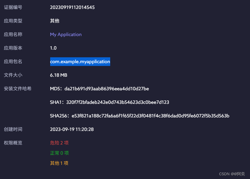 手机诈骗案：取证挑战——分析删除数据的Android程序-CSDN博客