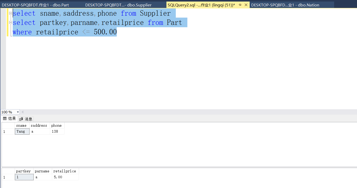 【sql Server】实验二 基本查询五表连接查询 查询顾客“bob”订购的订单编号、总价及其订购的零件名称、数量和实 Csdn博客 